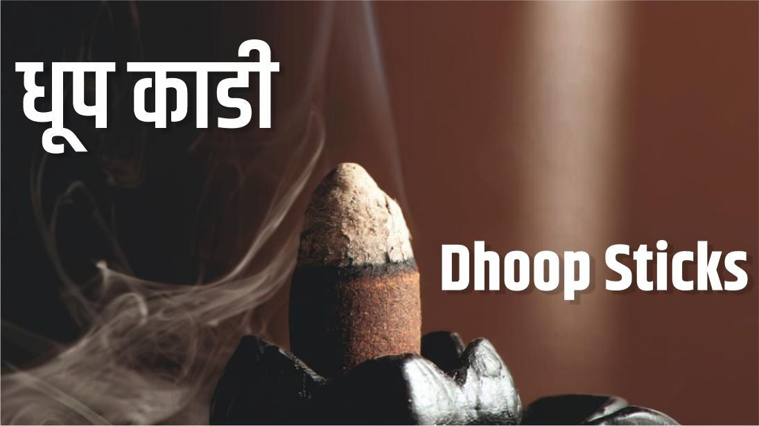 Hand-made Dhoop Sticks | Traditional Dhoop Sticks in Thane- Dombivli ...